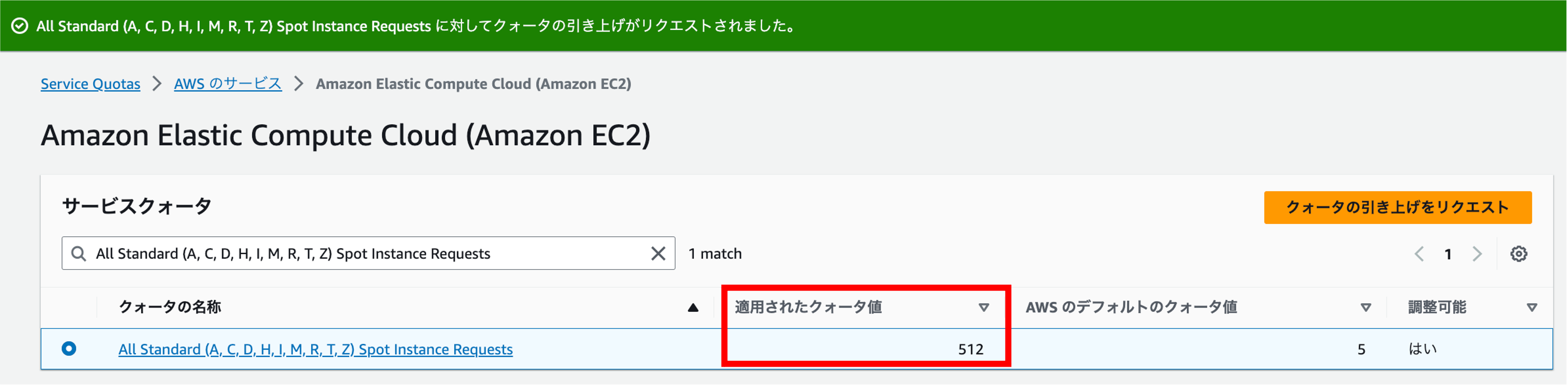 放置気味のAWSアカウントでEC2が構築できない？vCPUの利用上限が原因かも | cloud.config Tech Blog